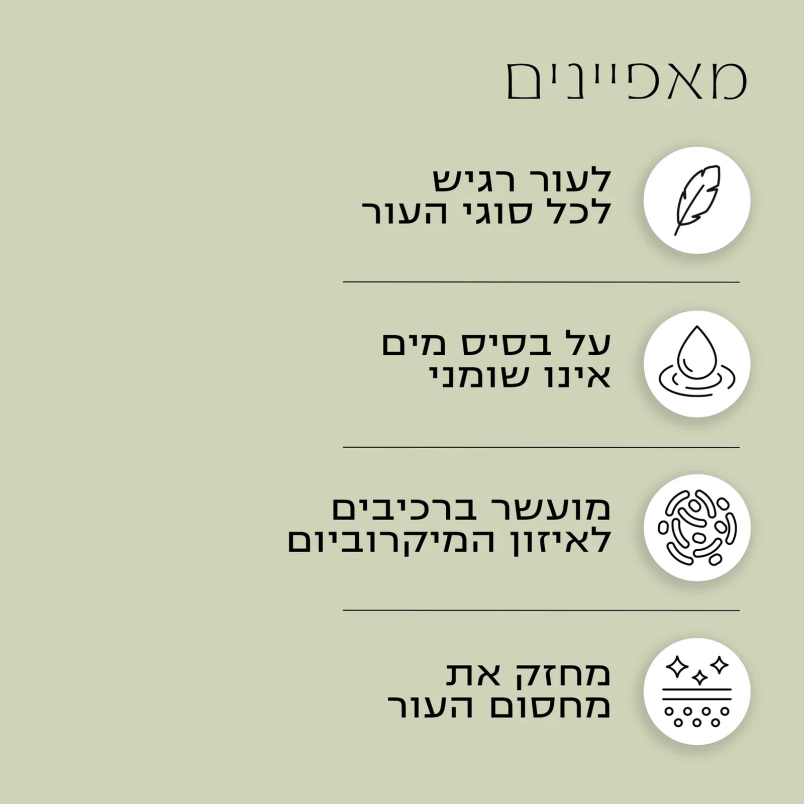 BIO BALANCE סרום לחות היפואלרגני kamedis לרכישה - הילה בטבע